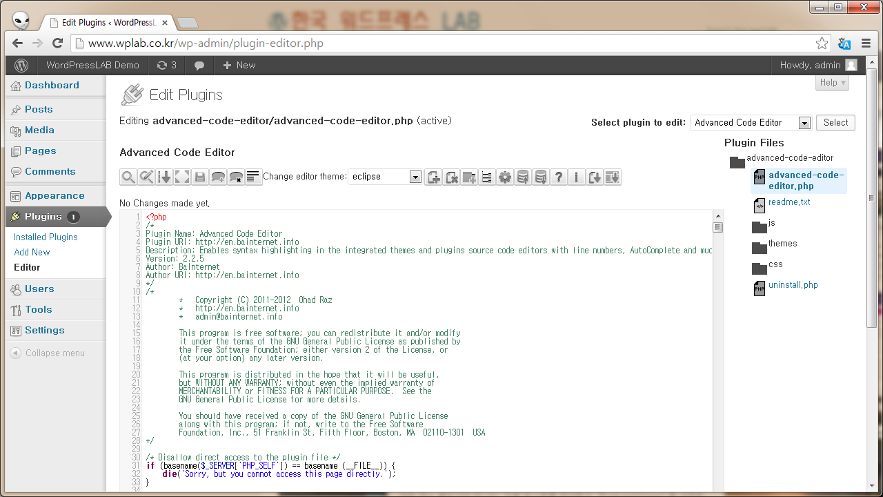 워드프레스 추천 플러그인 Advanced Code Editor, 코드 편집기 | 한국워드프레스랩